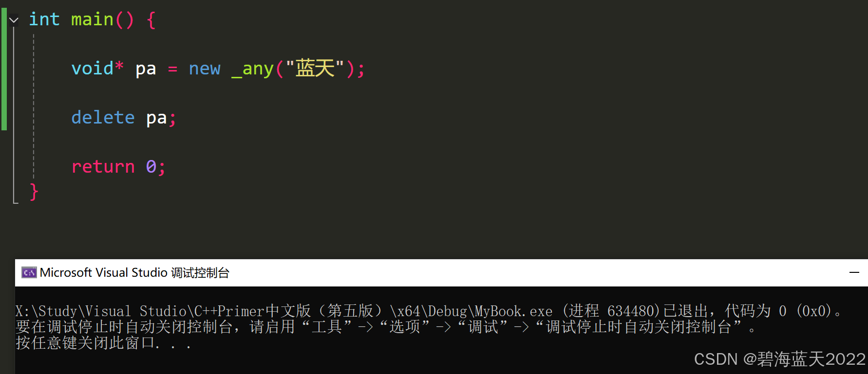 C++ 中void* 指针所指的内存为什么不能用delete删除?_c++ delete void*-CSDN博客