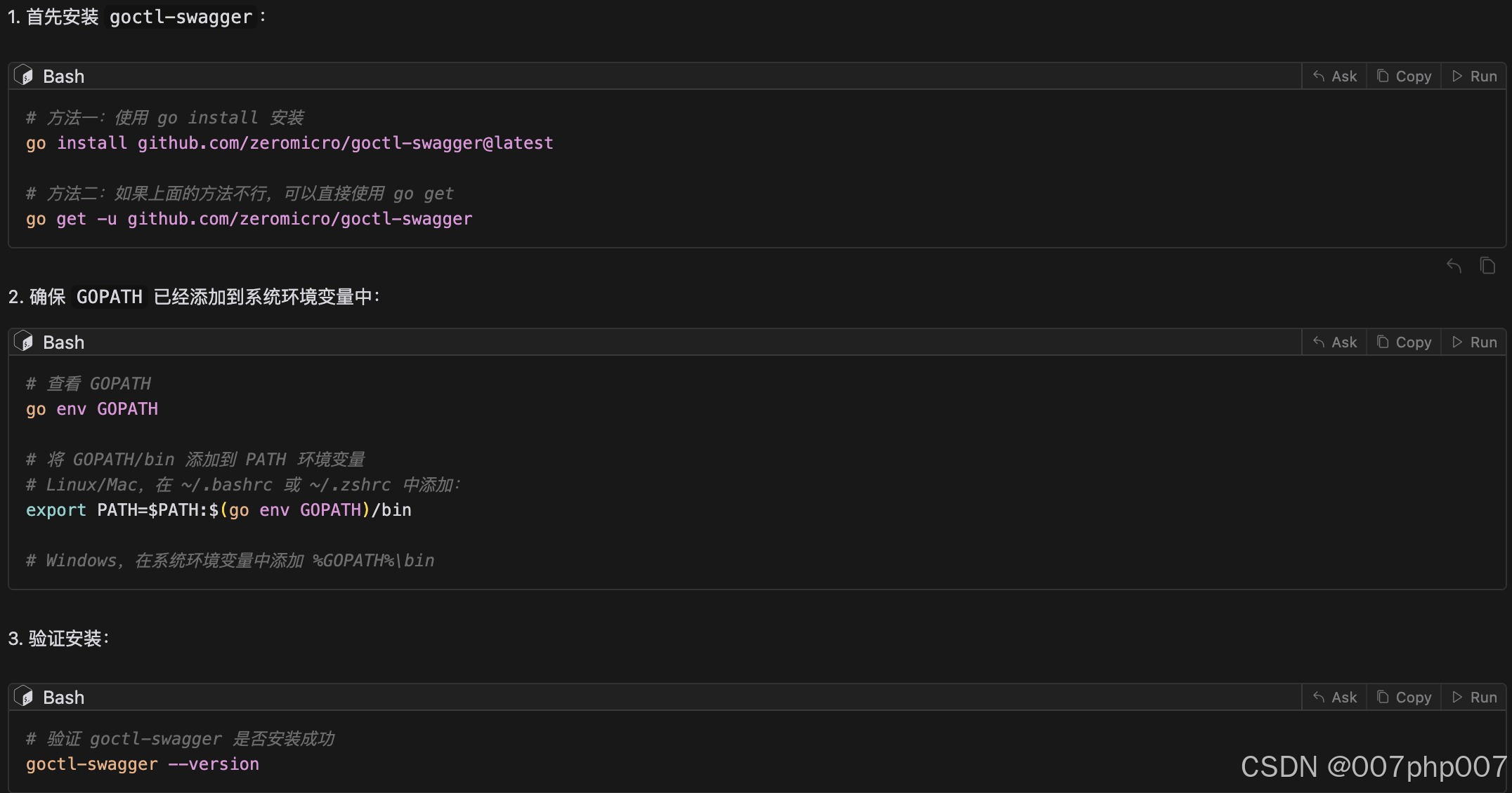 gozero中goctl-swagger安装与文档生成_gozero swagger-CSDN博客