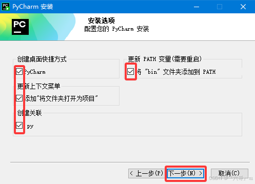 Python IDE——PyCharm 的下载和安装_pycharm professional edition-CSDN博客