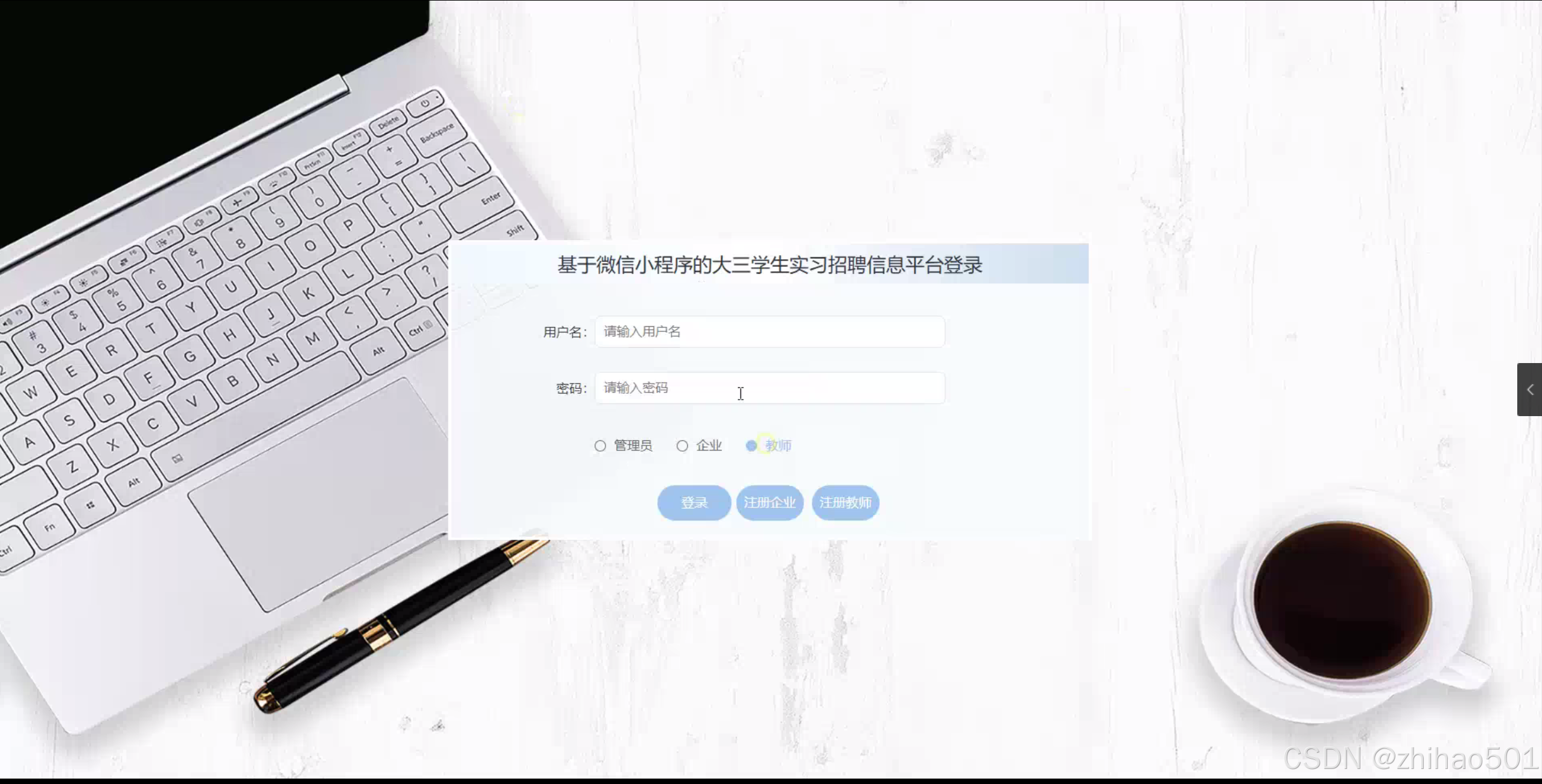 Pythonflask框架的基于微信小程序的大三学生实习招聘信息平台后台8开题程序论文 计算机毕业设计 Csdn博客