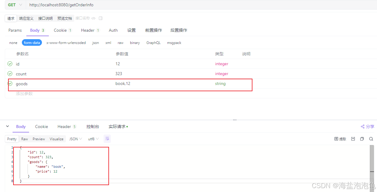 Springboot自定义转换器springboot Converter Csdn博客 