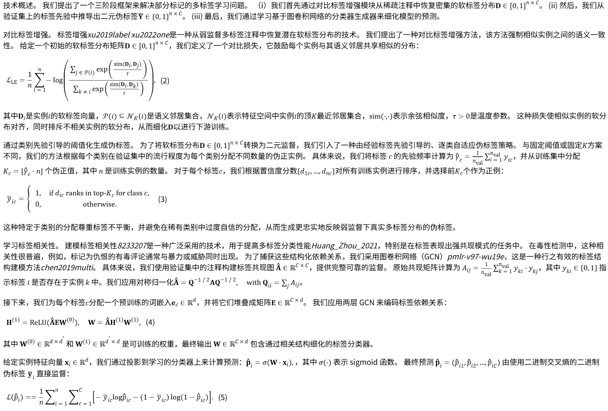 [论文阅读]Rethinking Toxicity Evaluation in Large Language Models: A Multi-Label Perspective-CSDN博客