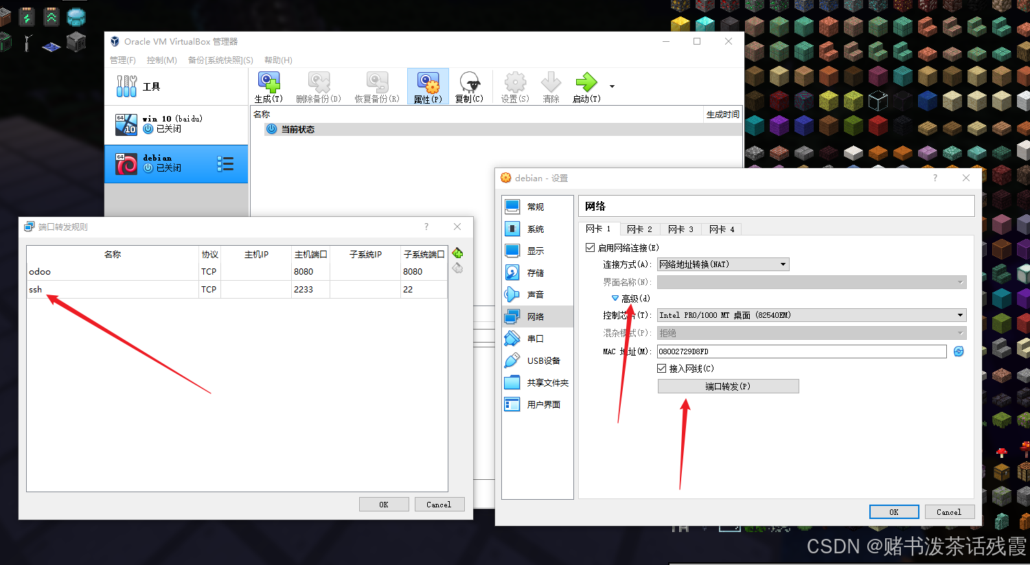 VirtualBox Ubuntu20.04 桥接【保姆级 小白友好】_virtualbox 桥接-CSDN博客