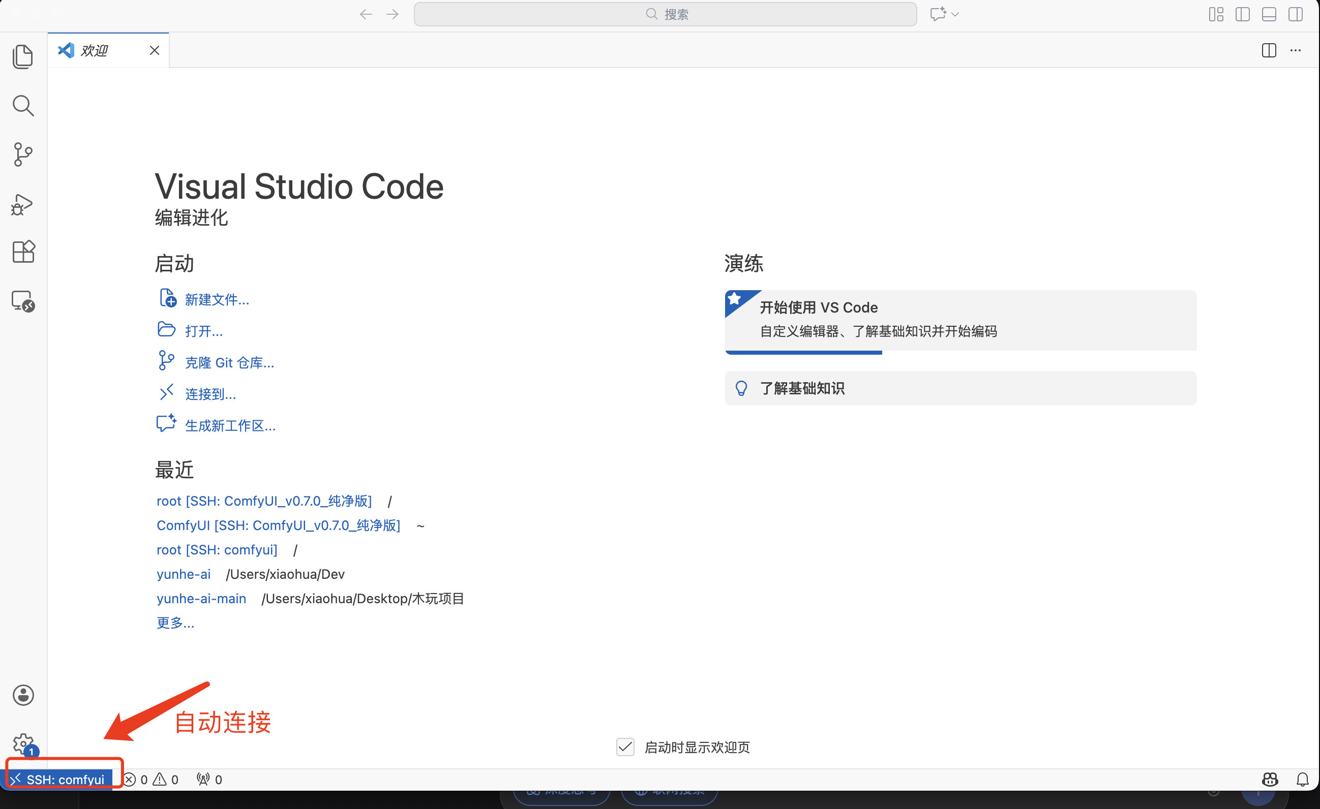使用SSH密钥实现免密登录远程服务器-CSDN博客