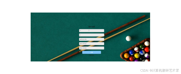 【2024最新】基于Springboot+Vue的校园台球厅人员与设备管理系统Lw+PPT-CSDN博客