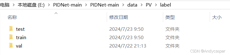 PIDnet训练自己数据集避坑之：error: (-215:Assertion failed) !ssize.empty() in function ‘cv::resize‘-CSDN博客