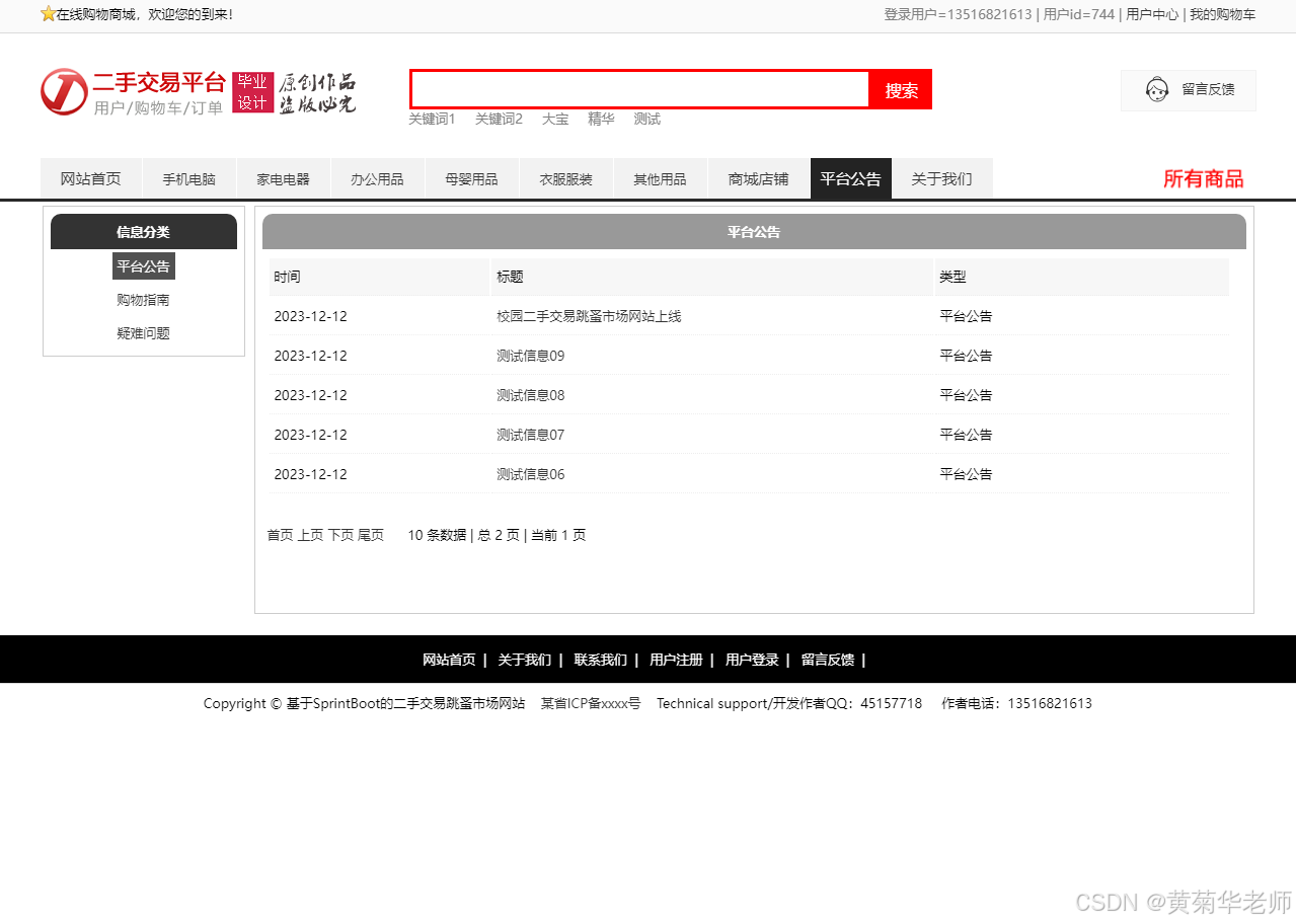 基于springboot闲置二手物品交易平台网站系统设计与实现计算机毕业设计作品和开题报告基于springboot的二手物品交易平台国内外研究现状 Csdn博客