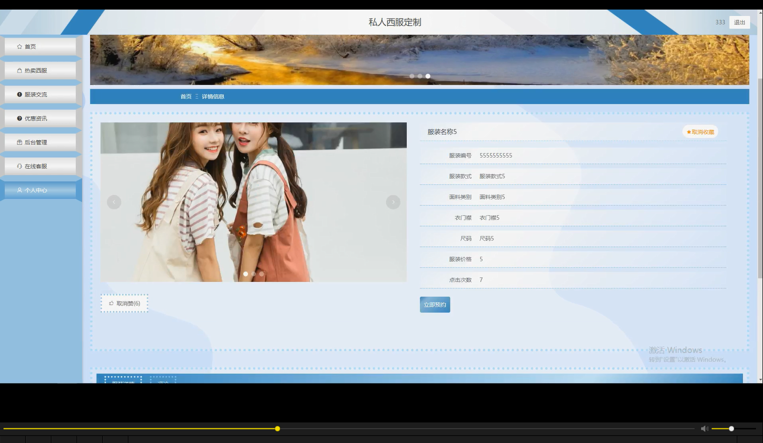 SpringBoot+Vue 私人西服定制_leabo平台完整项目源码+SQL脚本+接口文档【Java Web毕设】-CSDN博客