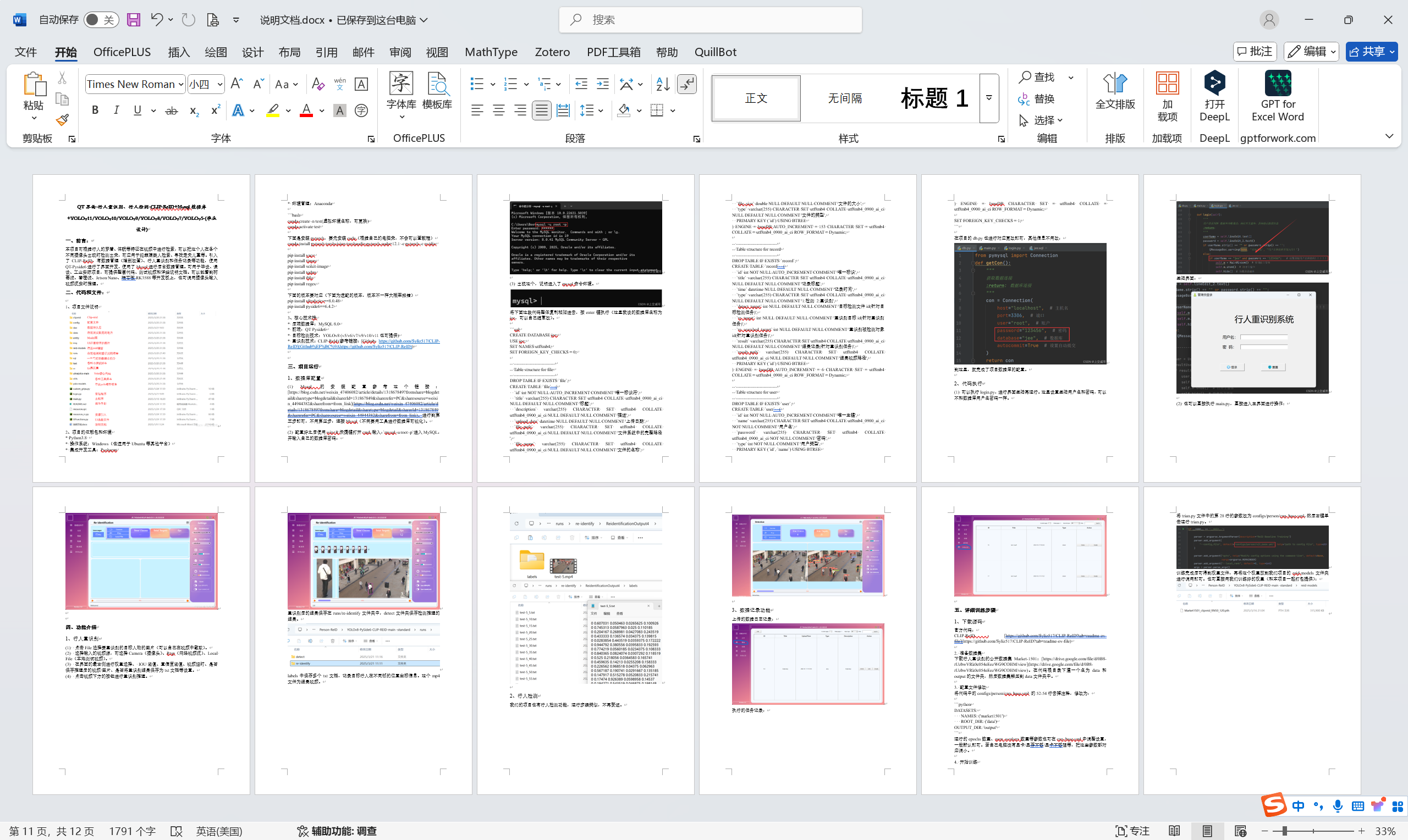 QT界面-跨模态行人重识别代码、行人检测数据集、跨镜头行人重识别-CLIP-ReID+Mysql+YOLO(原创项目)-CSDN博客