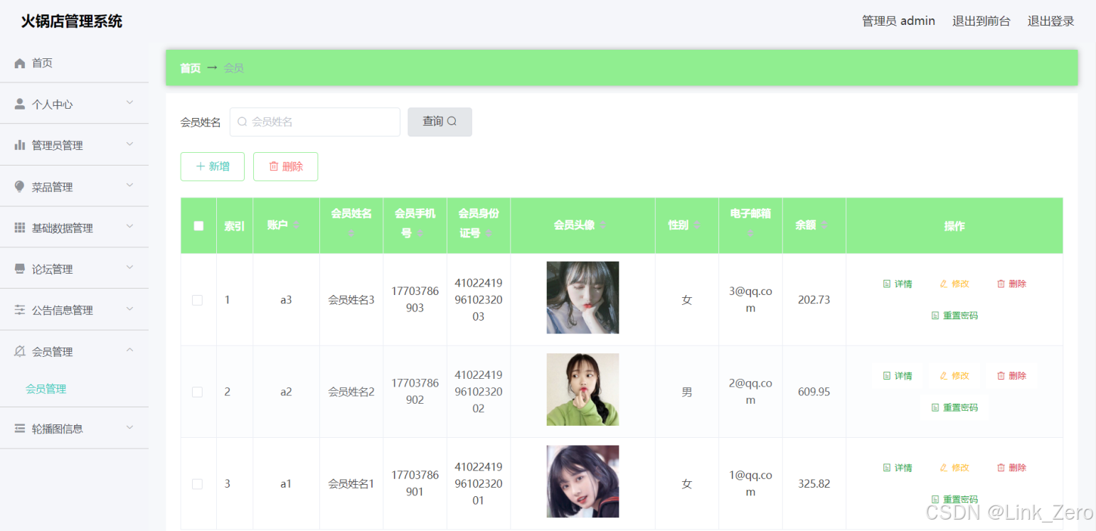 基于springboot＋vue的火锅店管理系统设计与实现毕设文档源码）基于springbootvue火锅店订餐购物管理系统源码案例