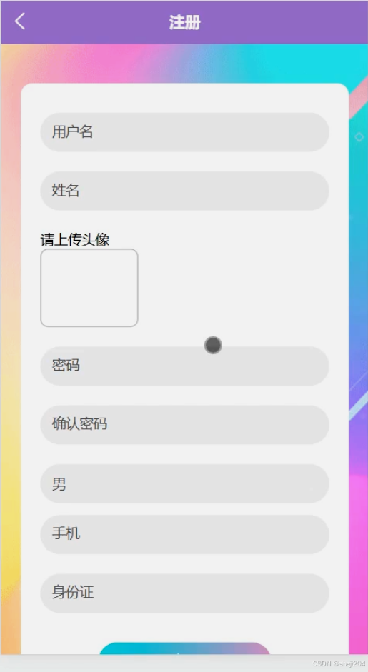 Pythonflask计算机毕业设计基于微信小程序的hpv疫苗预约与抢苗系统的设计与实现(程序开题论文) Csdn博客