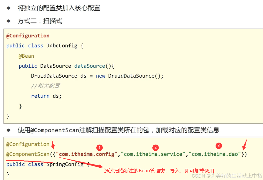 Java学习Day39：小西天恭迎天命人！（spring框架之IOC）-CSDN博客