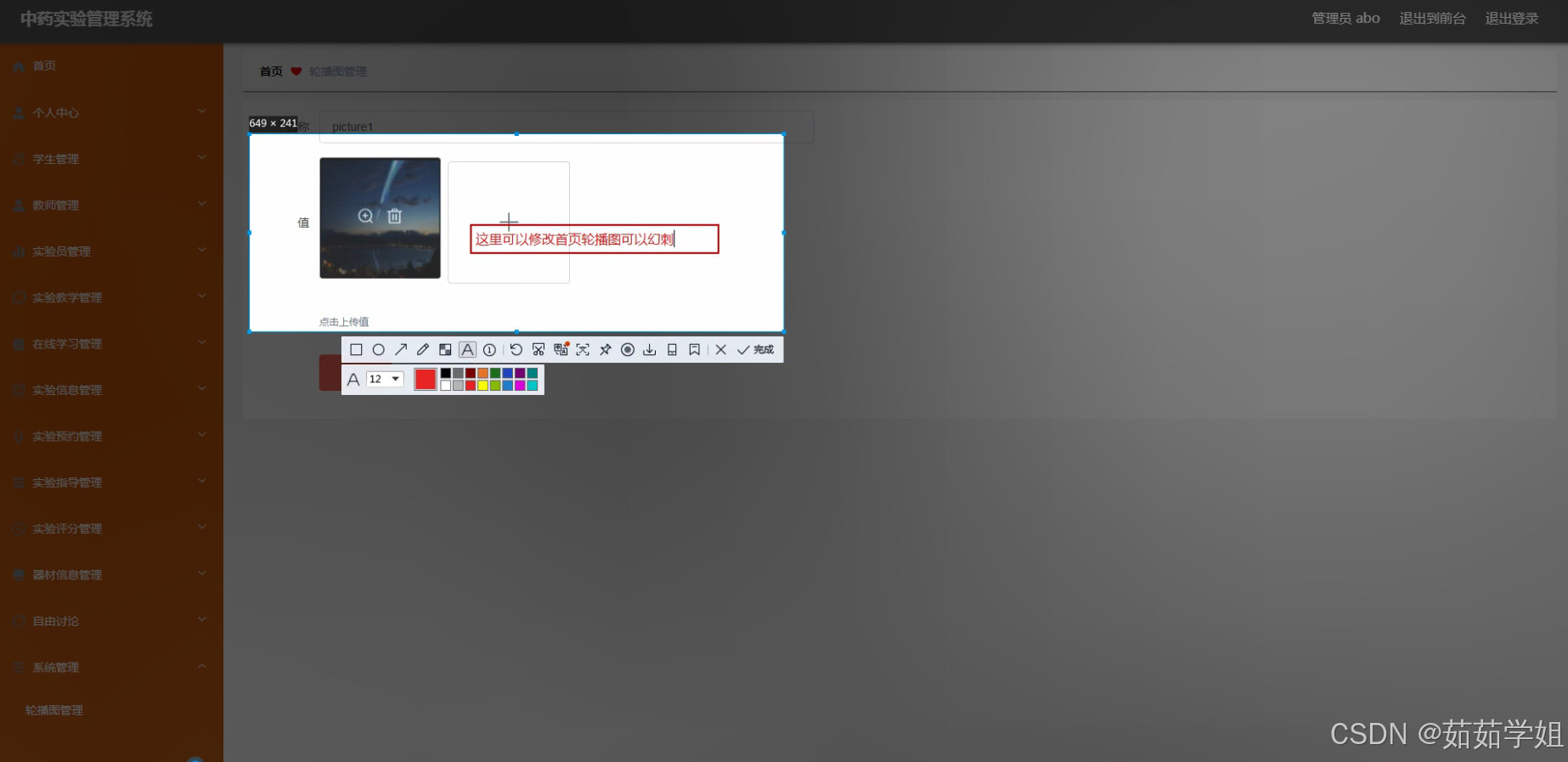 Java计算机毕业设计中药实验管理系统（开题程序论文） Csdn博客