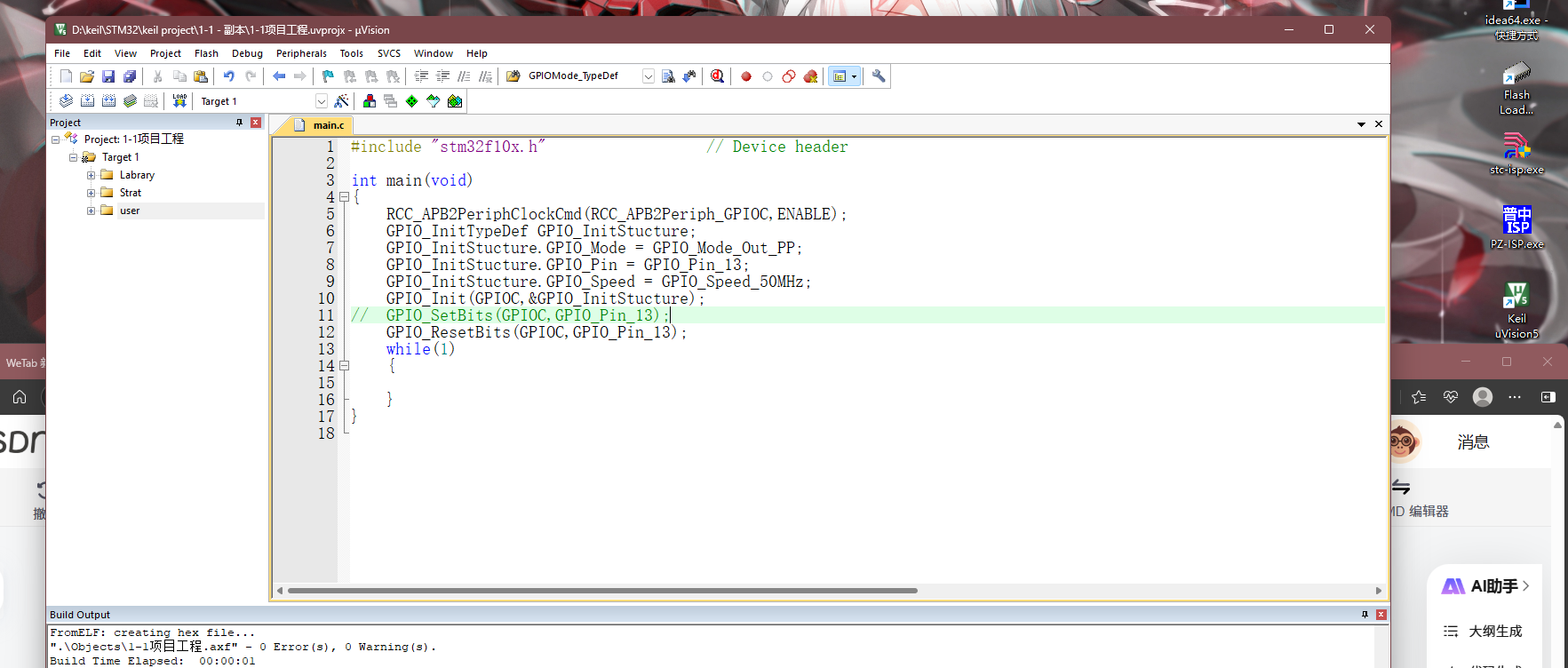 STM32 创建项目工程文件_stm工程文件-CSDN博客