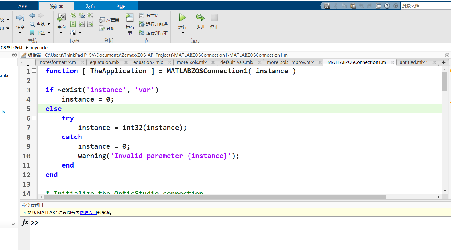 matlab与zemax交互扩展功能_zemax matlab-CSDN博客
