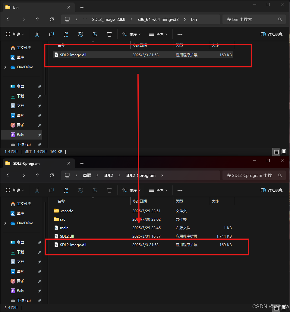在vscode中配置搭建SDL2项目（超详细，多图预警）-CSDN博客