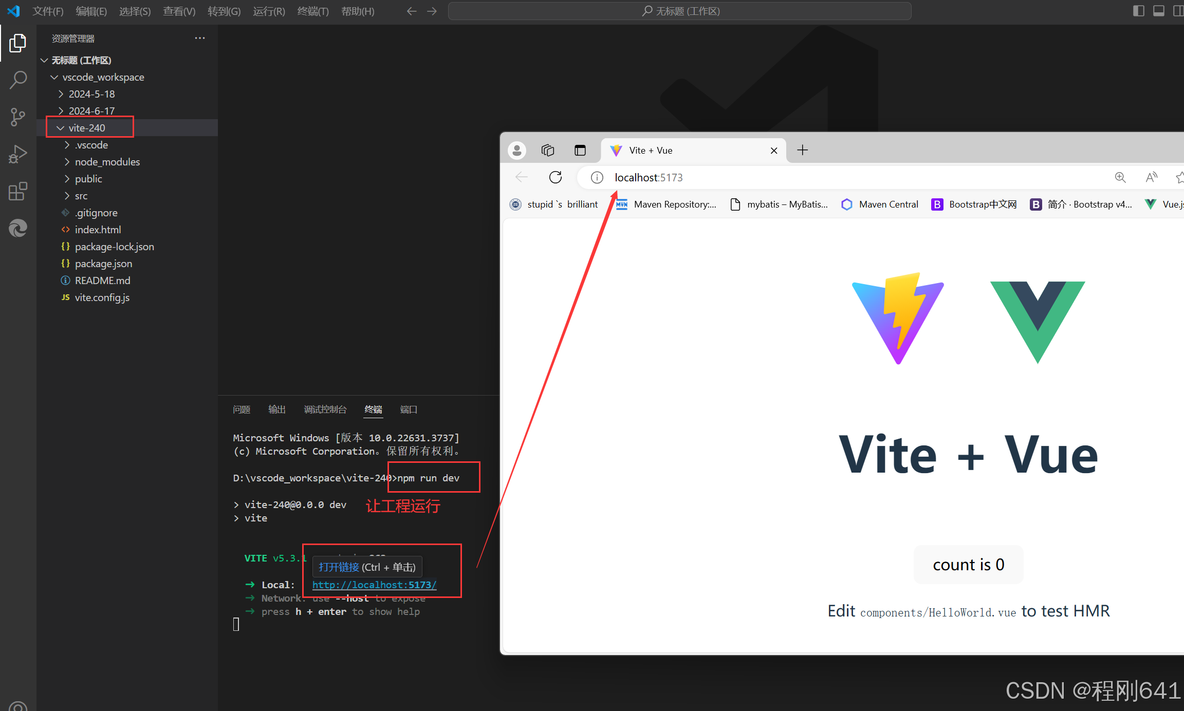 vscode工具&vue3-vite脚手架项目新建_vscode vite-CSDN博客