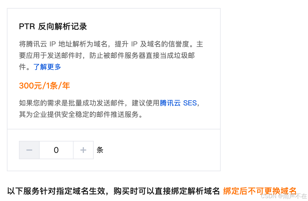 DNS解析中的PTR记录_dns ptr-CSDN博客