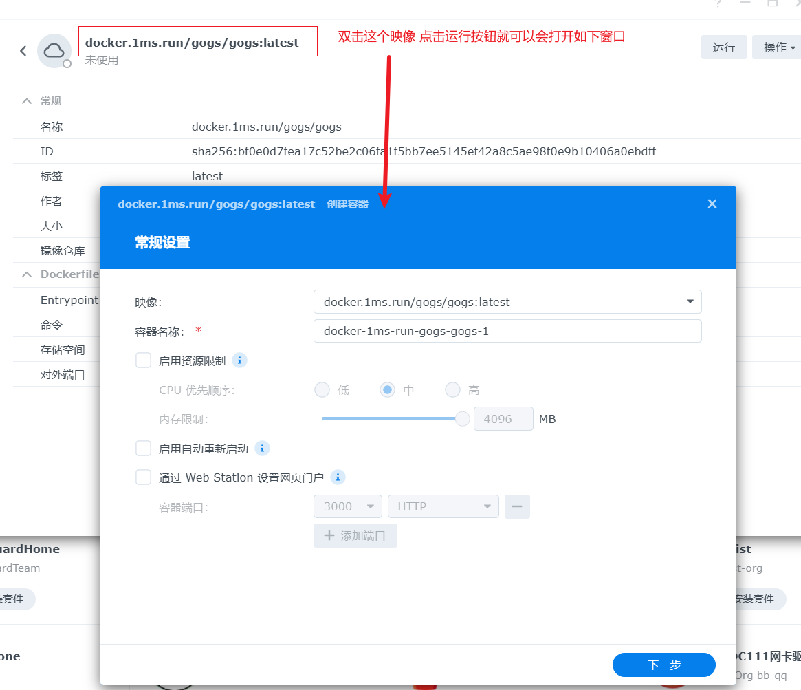 群晖Nas安装git服务_群晖 git-CSDN博客