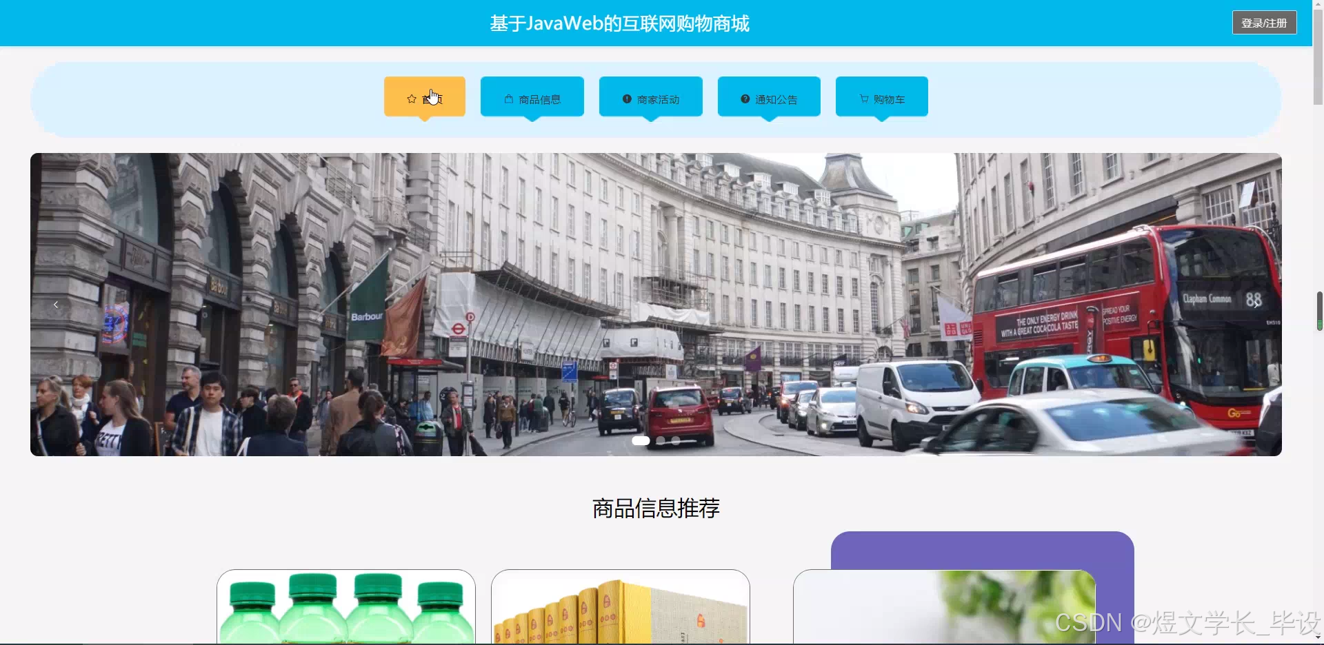基于djangovuevue基于web的互联网购物商城【开题报告程序论文】 计算机毕设基于pythonvue开发的购物商城开题报告 Csdn博客