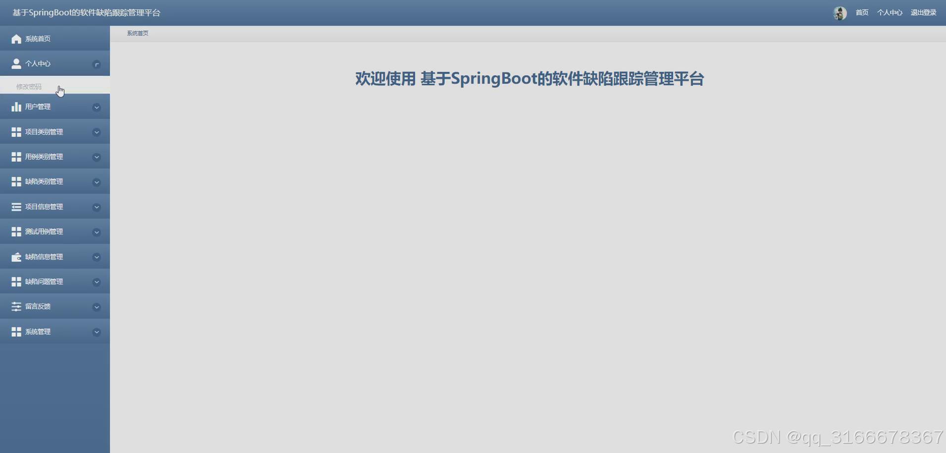 Thinkphp-Laravel软件bug缺陷跟踪管理平台--CSDN博客