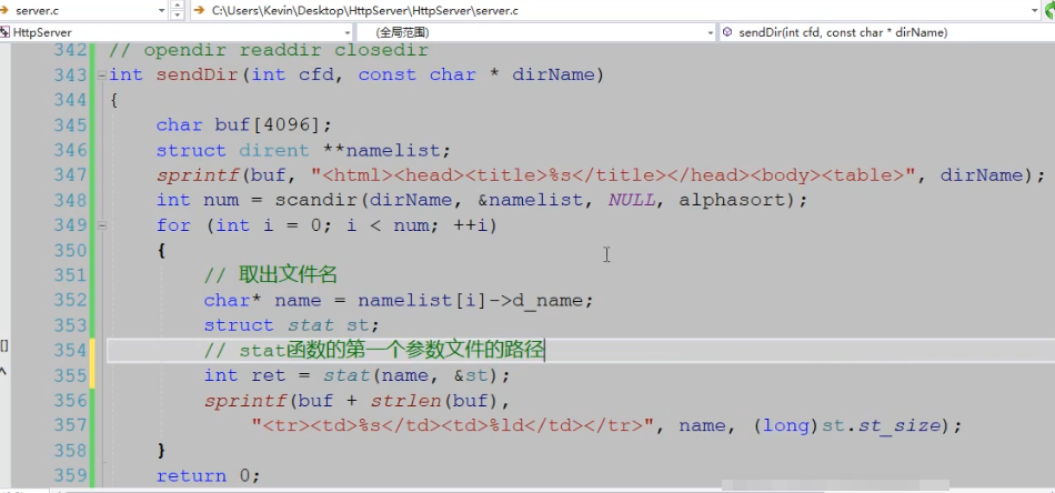 C++学习之向客户端发送目录、程序优化、epoll_loop.c文件函数讲解_c++ int versionsort(const struct ...