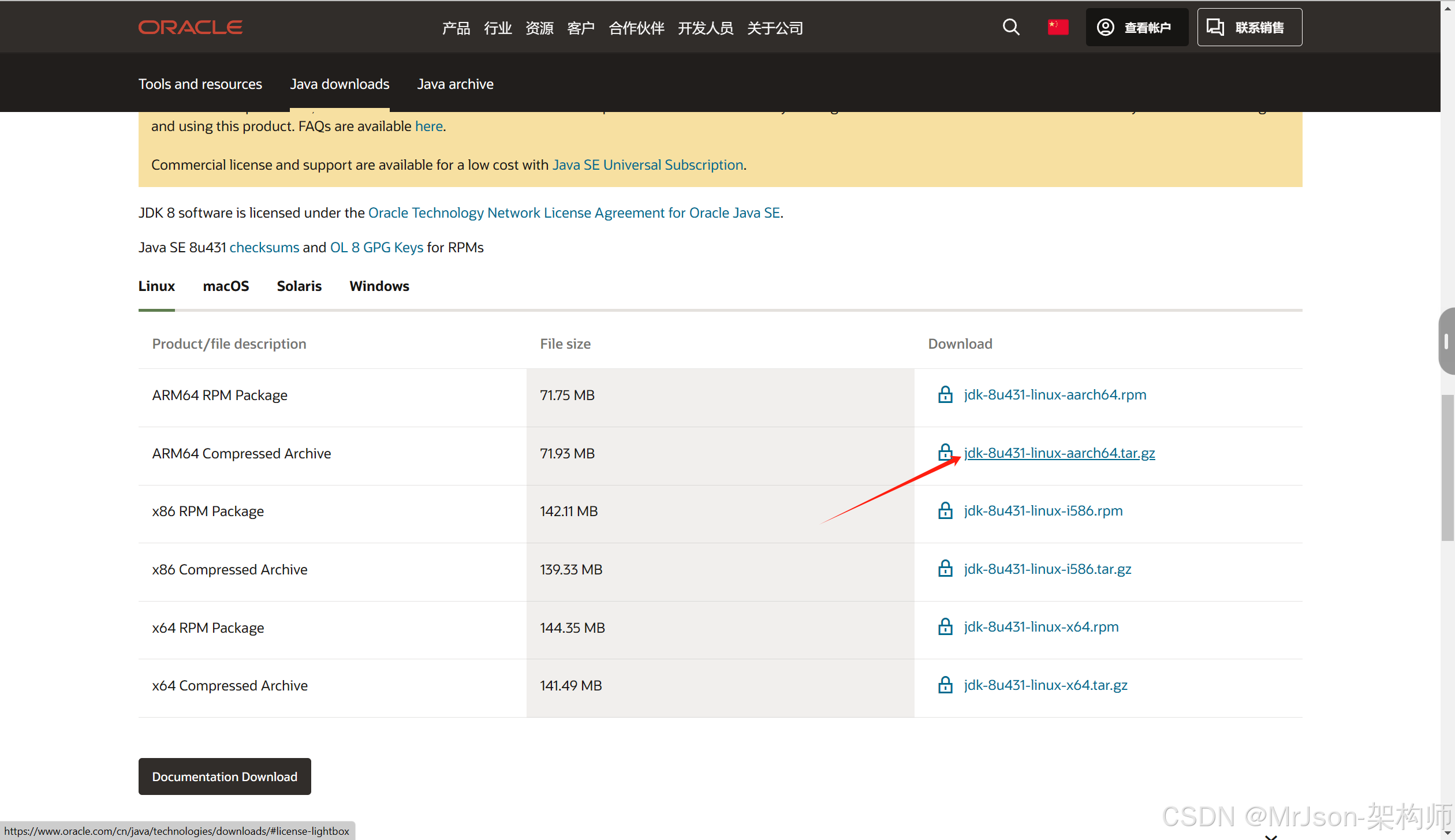 1.信创银河麒麟操作系统环境安装JDK1.8_jdk-8u431-linux-aarch64.tar.gz-CSDN博客
