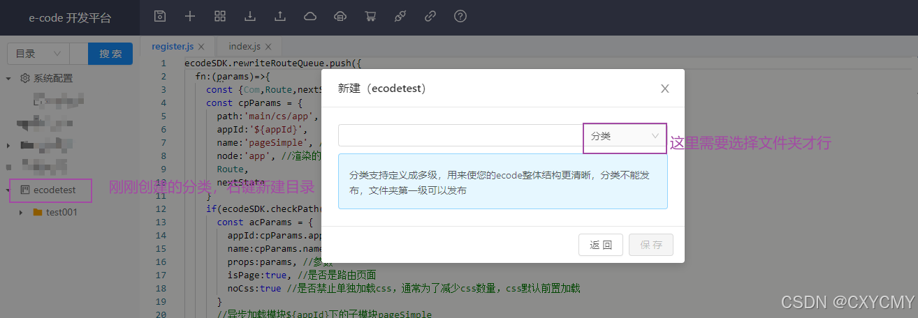 手把手教你Ecode入门，包会！！！！！-CSDN博客