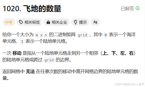 【LeetCode热题100】BFS解决最短路问题_leetcode 最短路-CSDN博客