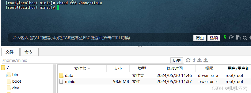 Centos7安装minio-CSDN博客
