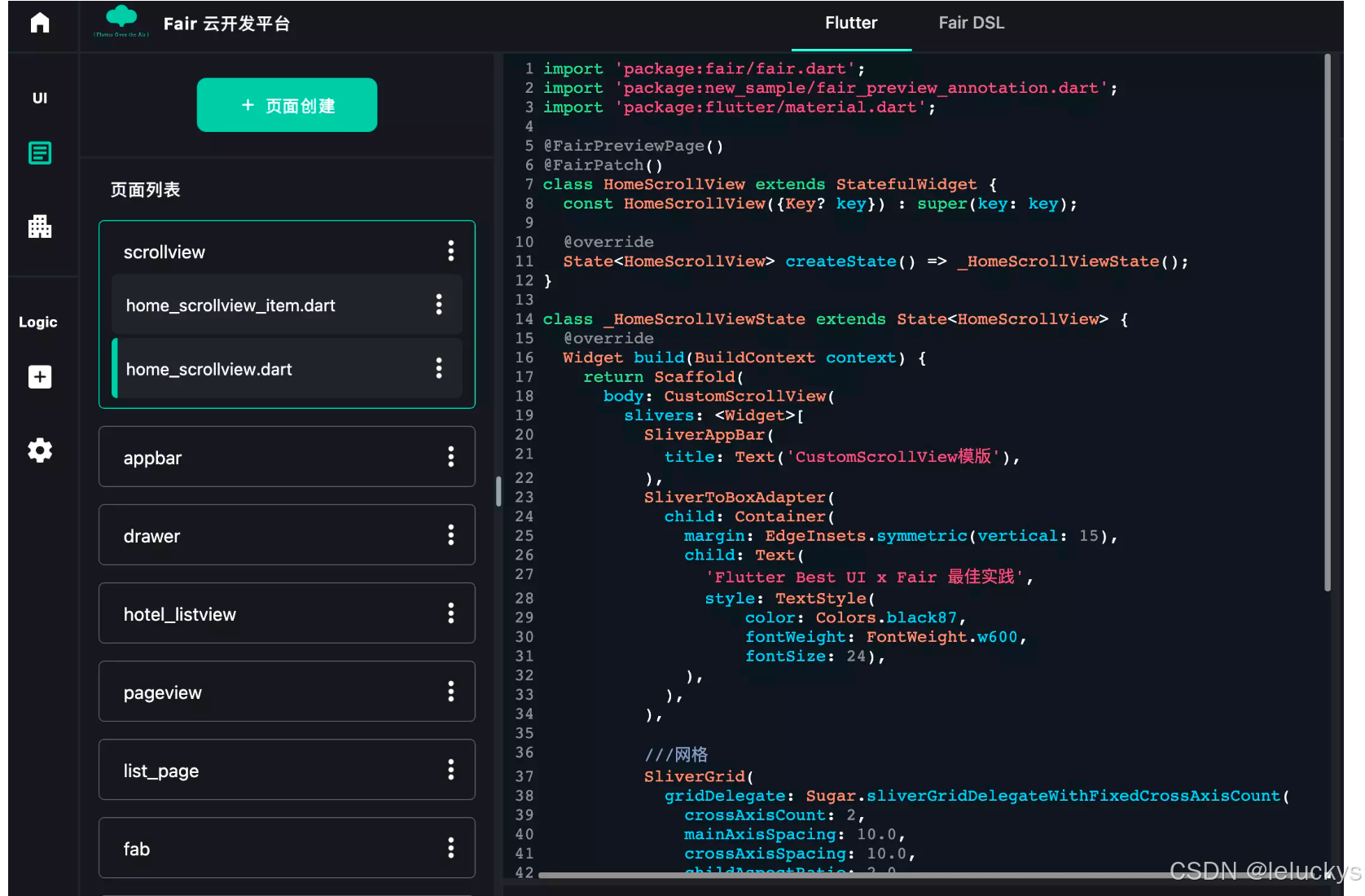 flutter 专题十四 FlutterFair低代码开发实践_flutter 低代码-CSDN博客