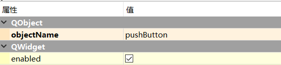 QT常用控件之QWidget-CSDN博客
