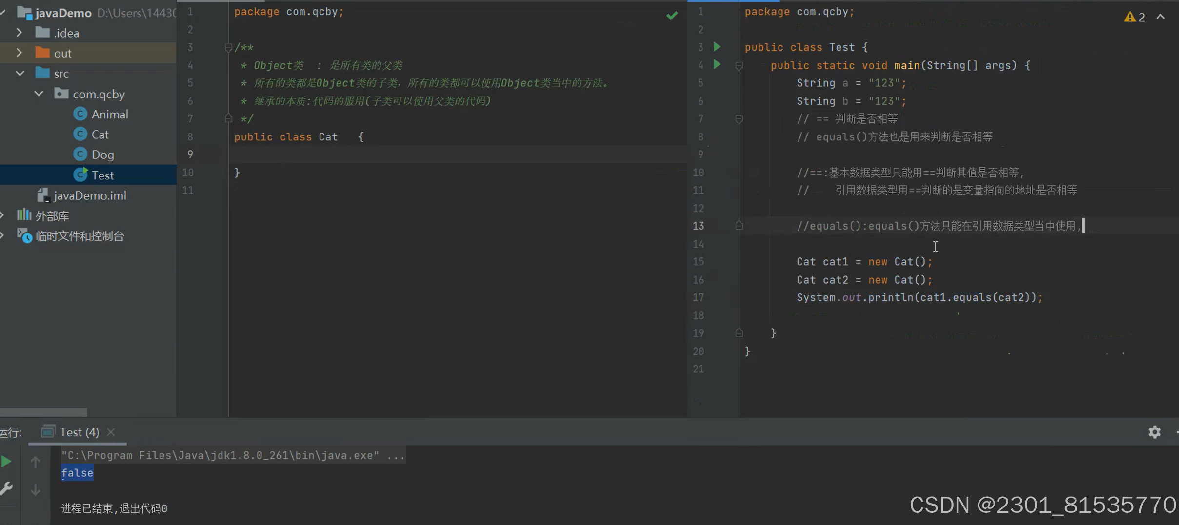 关于Java中的Object类_java的object-CSDN博客