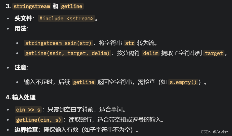Acwing 778.字符串最大跨距-CSDN博客