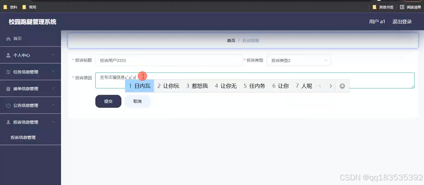 基于vue javaweb ssm校园跑腿管理系统+录像(源码+lun文+答辩ppt+视频教程等)校园骑手接单跑腿管理系统-CSDN博客