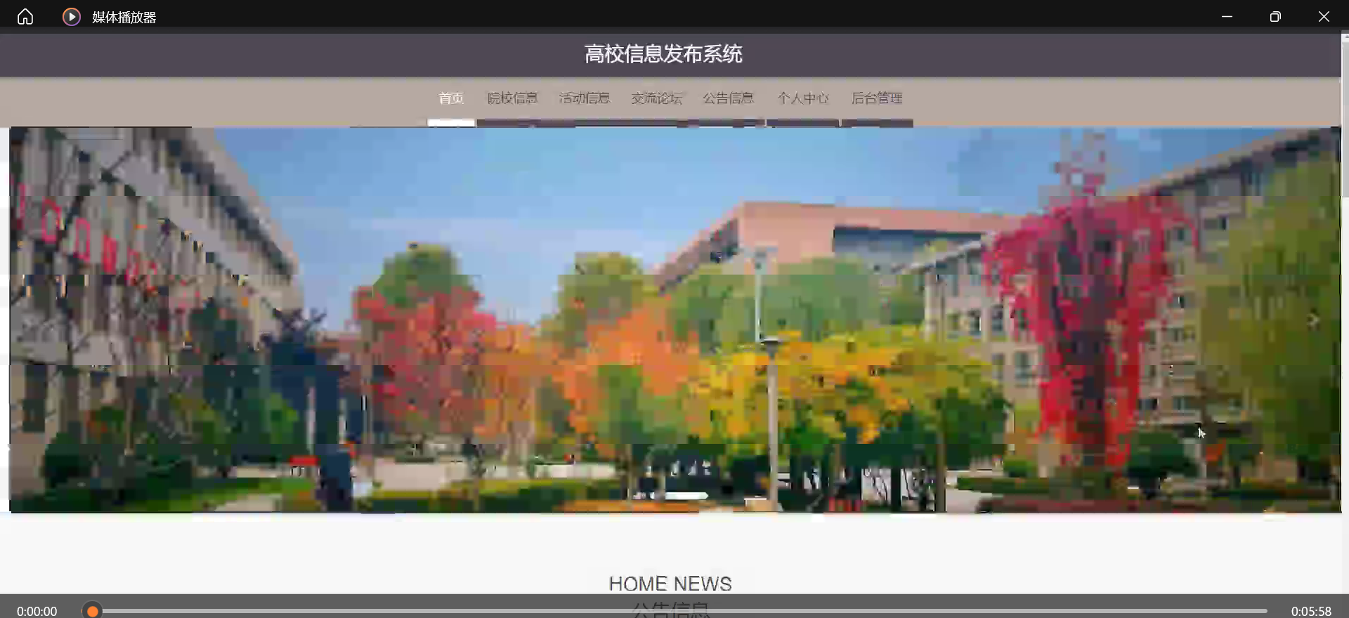 2026毕设springboot+vue高校信息发布系统论文+程序-CSDN博客