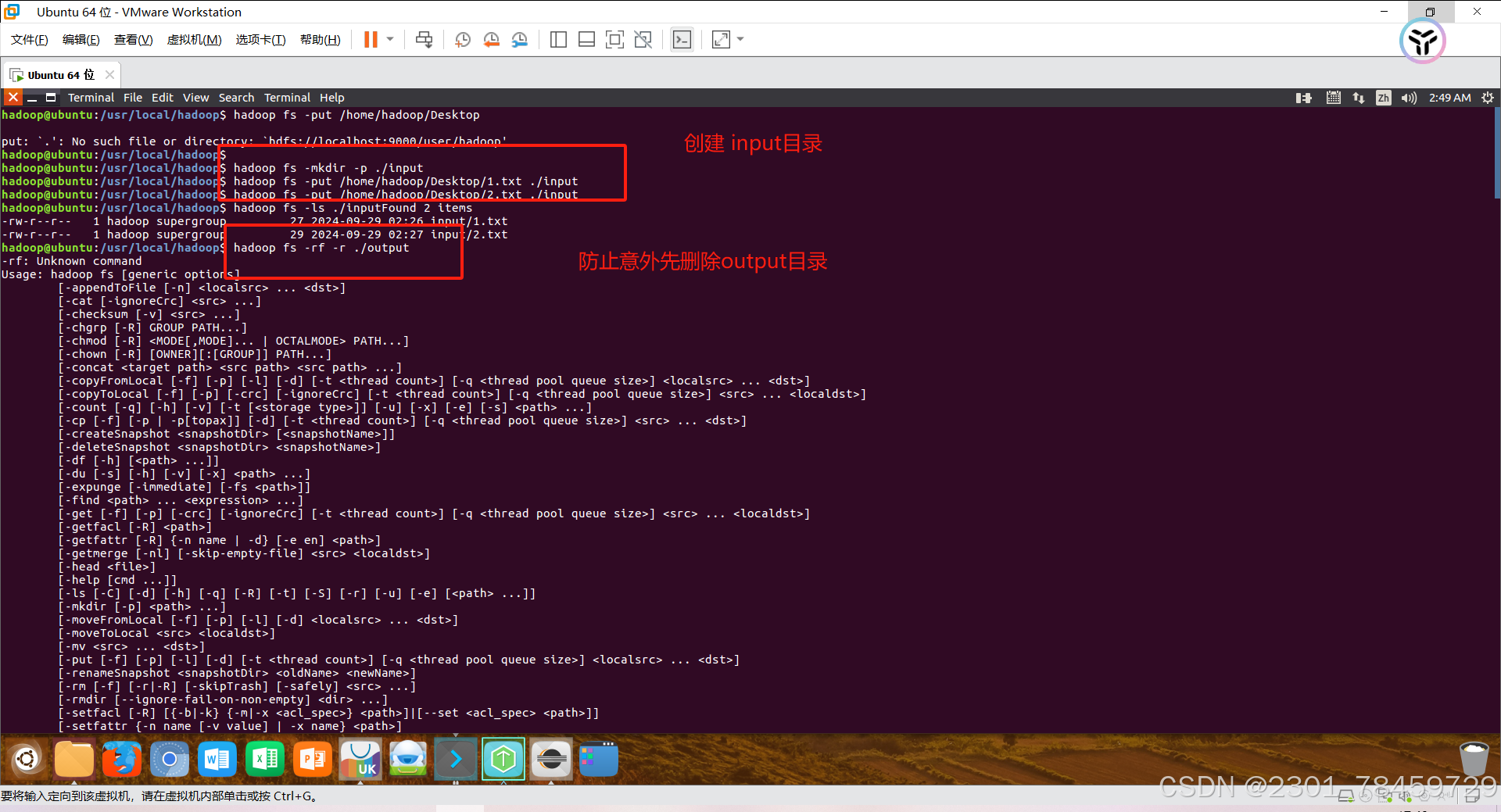 hadoop 大数据实验_java drowcorp实验-CSDN博客