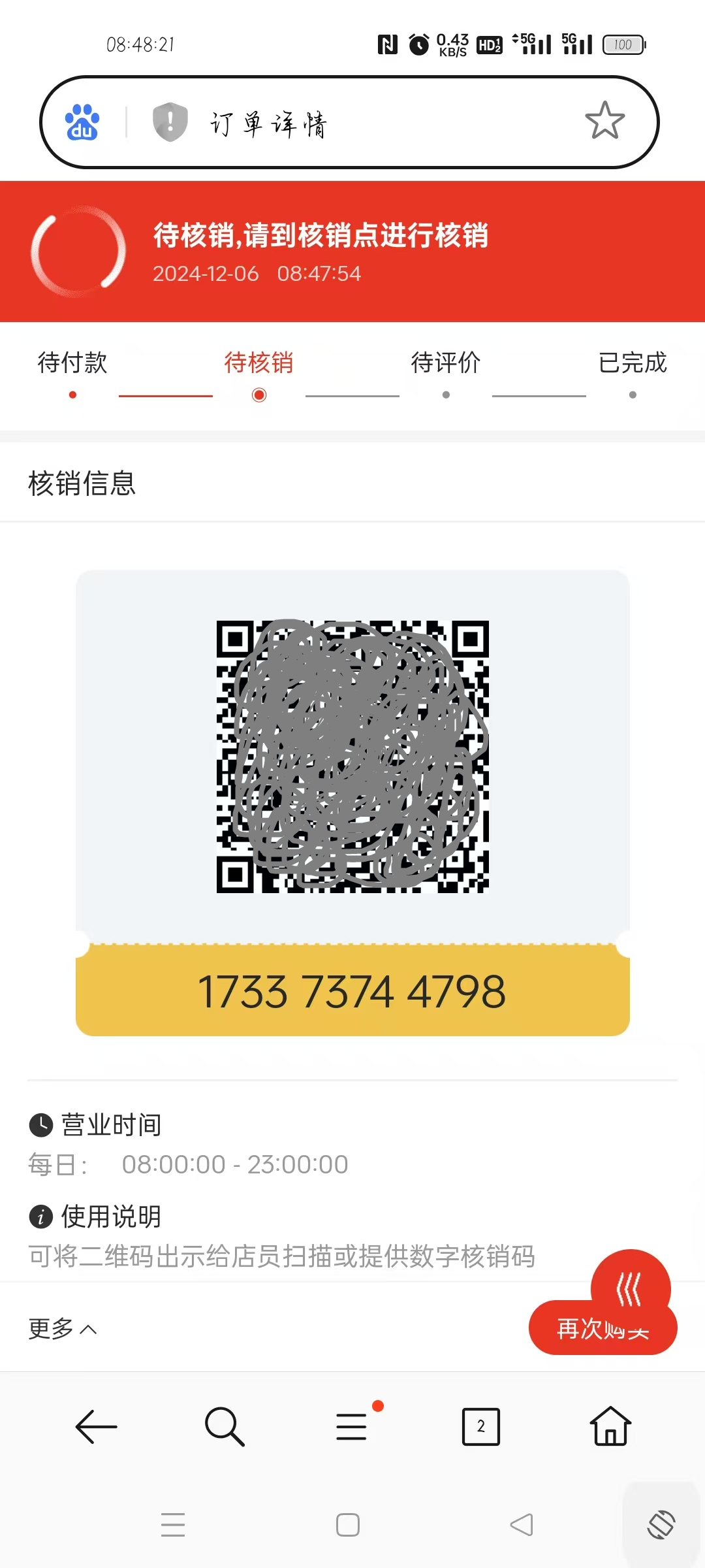 CRMEB-PHP核销模块深度解析-CSDN博客