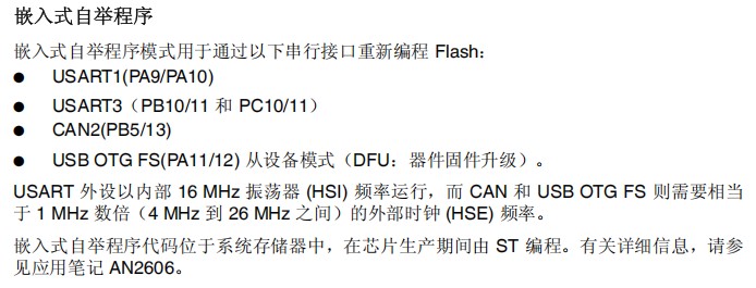关于stm32的串口烧录学习-DTR，RTS_stm32串口烧录-CSDN博客
