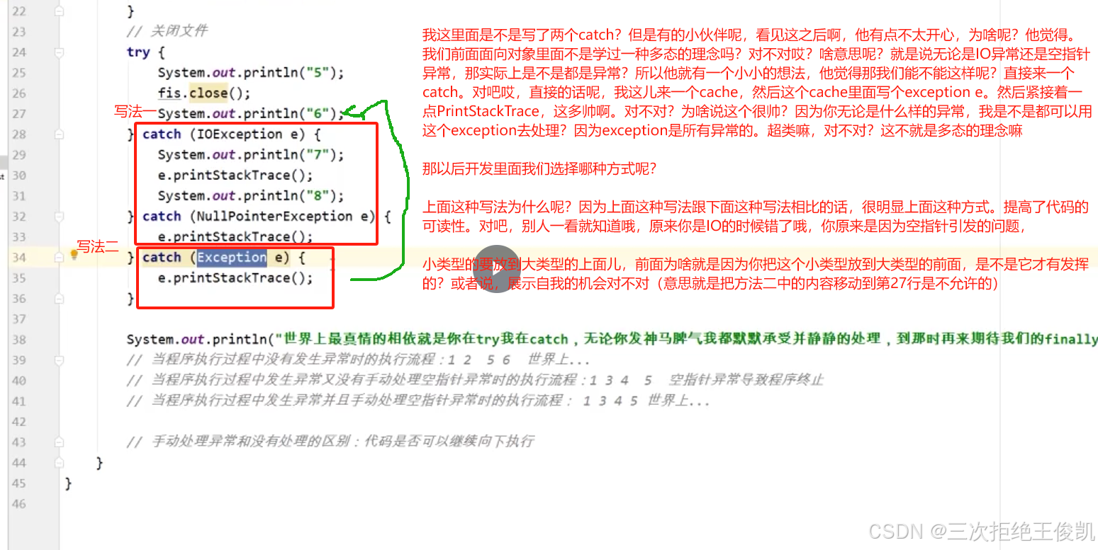 java求职学习day13_java.lang.exception-CSDN博客