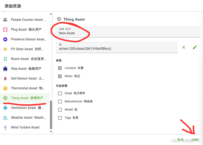 OpenRemote文档图文---连接你的mqtt客户端-CSDN博客