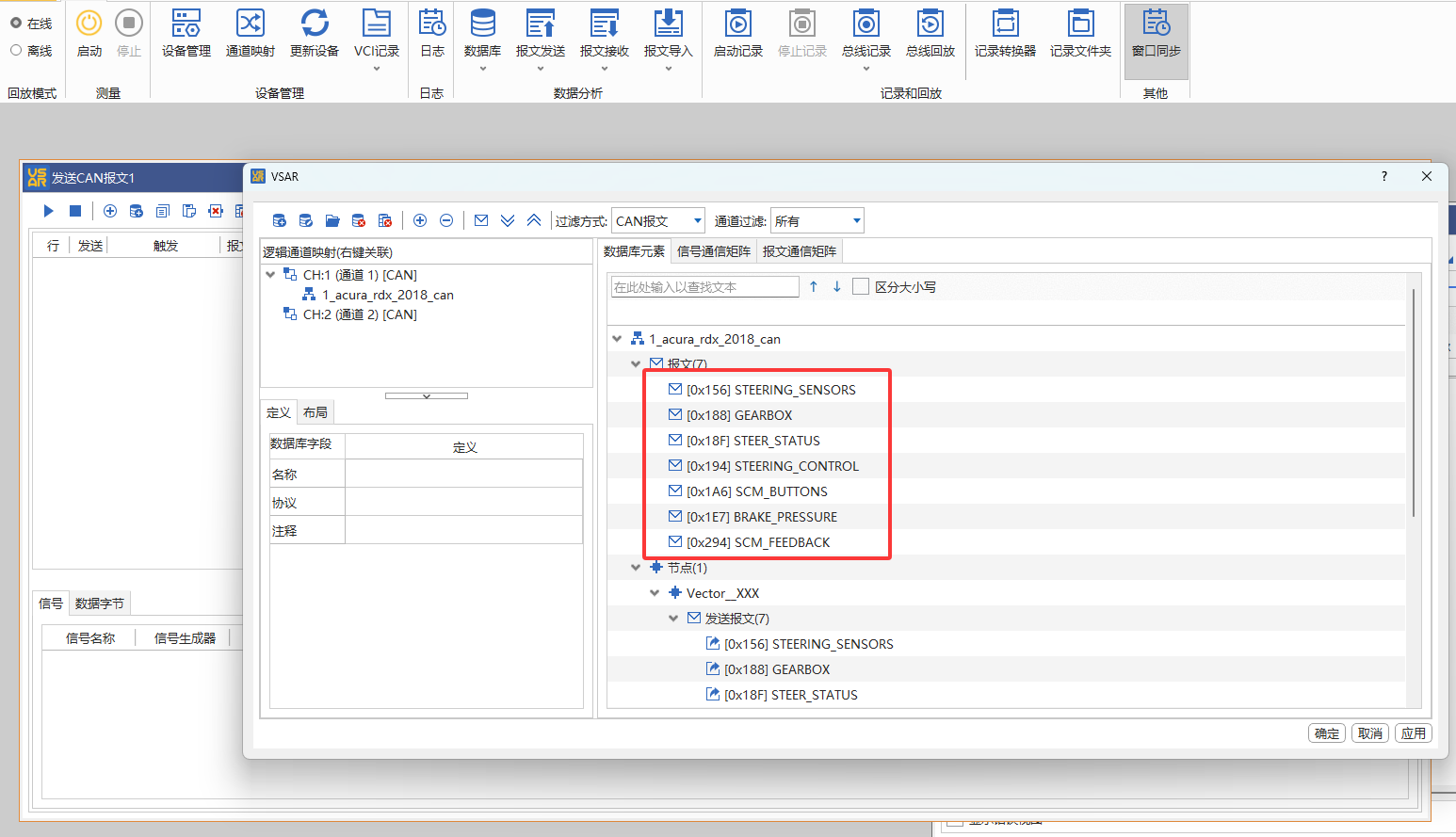 如何用VSAR软件实现数据自发自收-CSDN博客