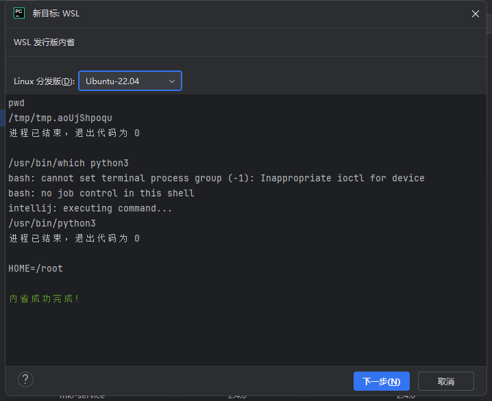PyCharm连接WSL中的conda环境_pycharm wsl-CSDN博客