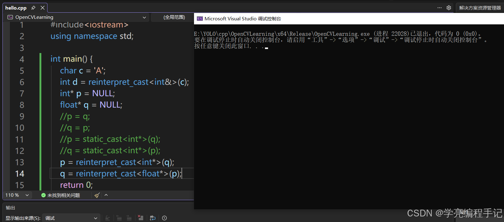 C++ reinterpret_cast 类型转换代码示例-CSDN博客
