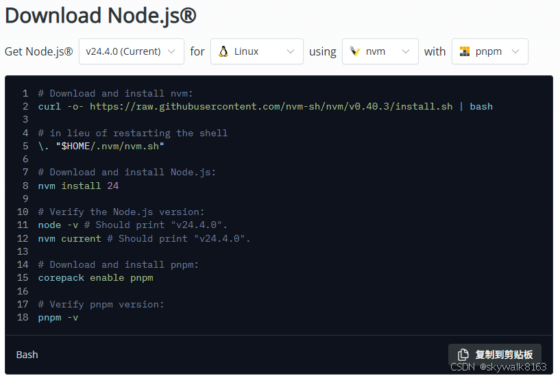 Linux下安装最新版的Nodejs24和pnpm_linux 下载pnpm-CSDN博客