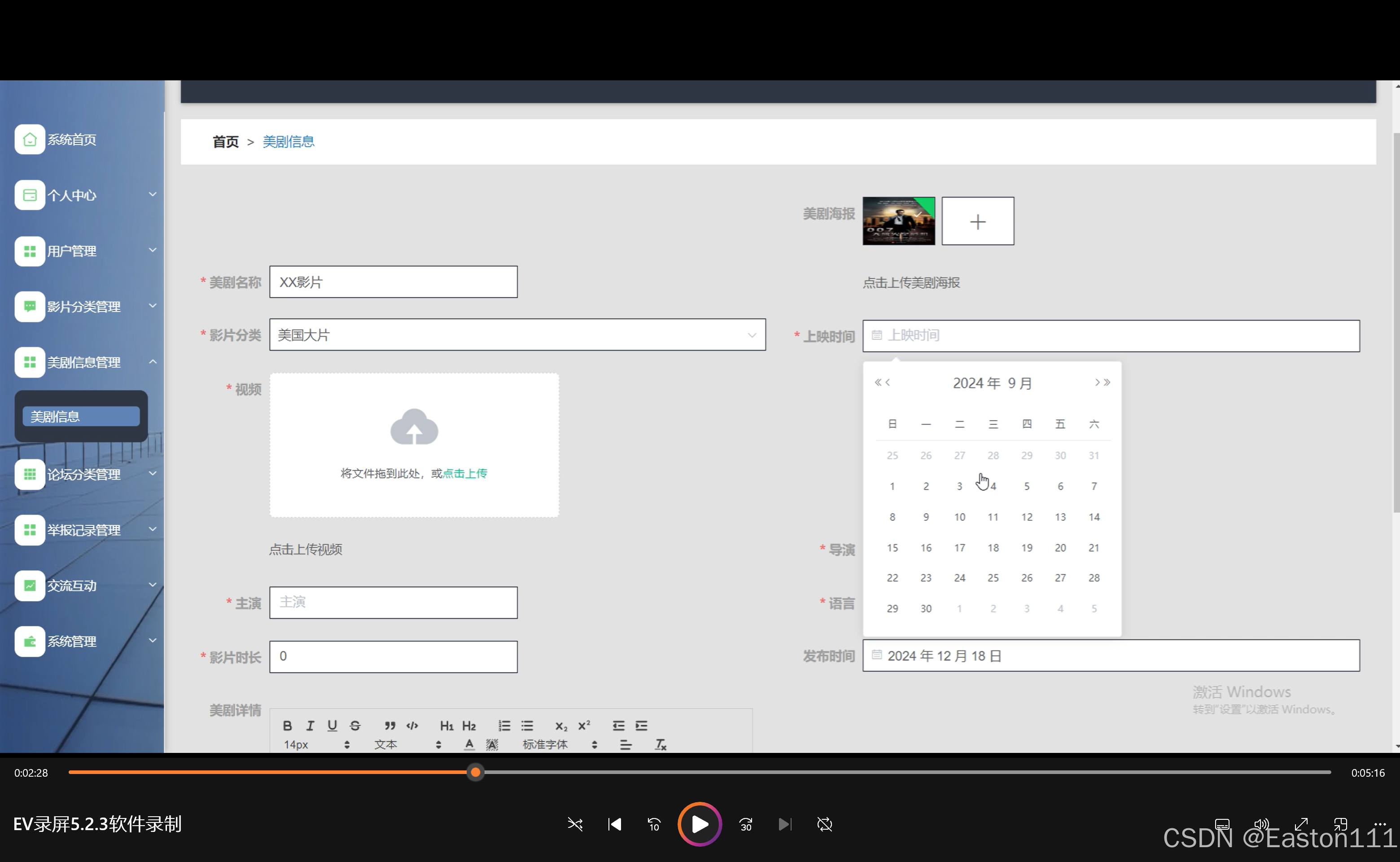 基于Java美剧观影网站的设计与实现-CSDN博客