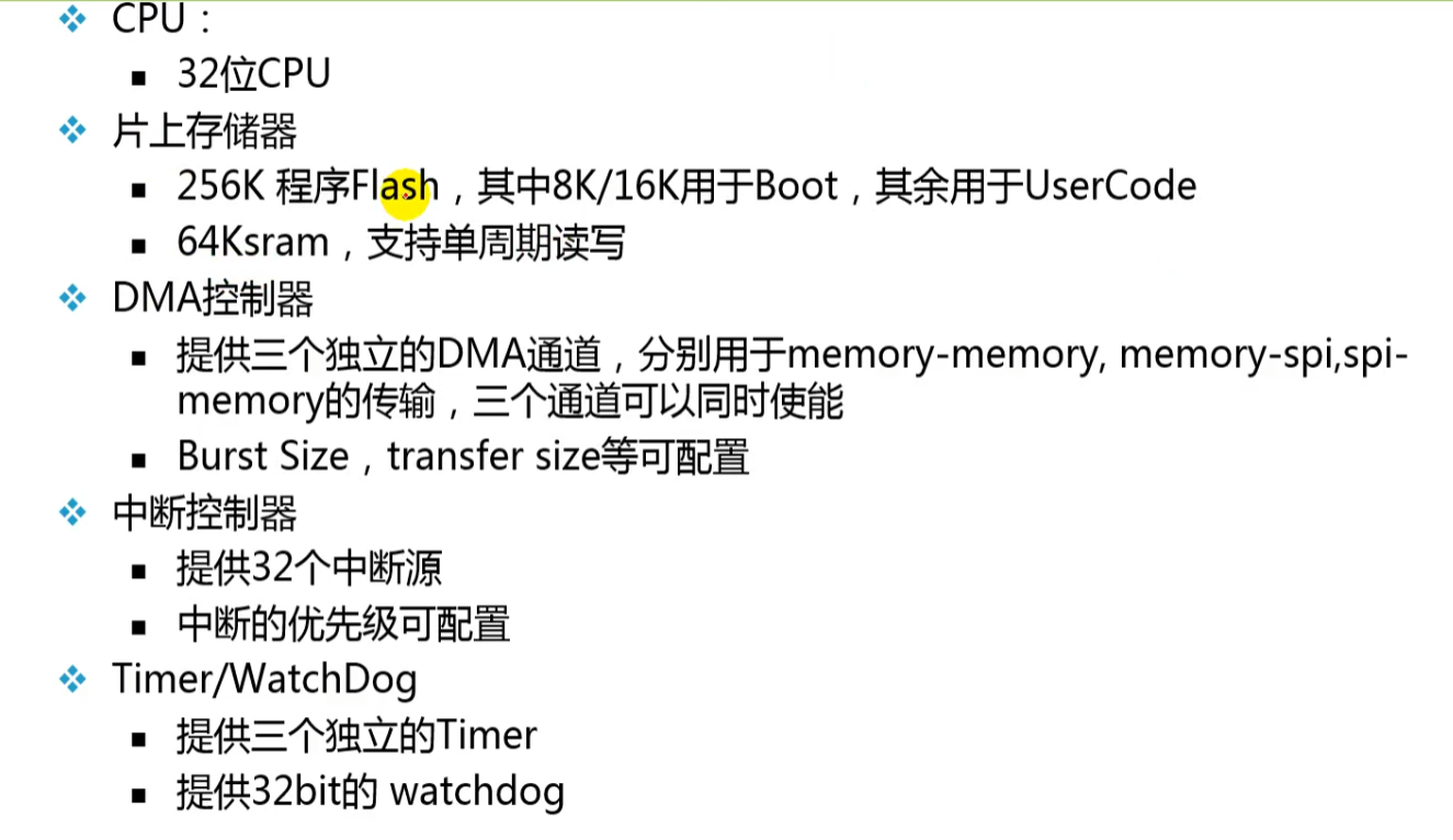 数字IC设计之SOC_数字ic设计之soc入门学习-CSDN博客
