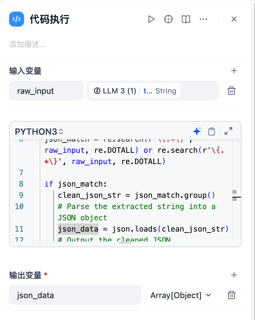 Dify将大模型结果最终输出Excel表格_dify 输出表格-CSDN博客