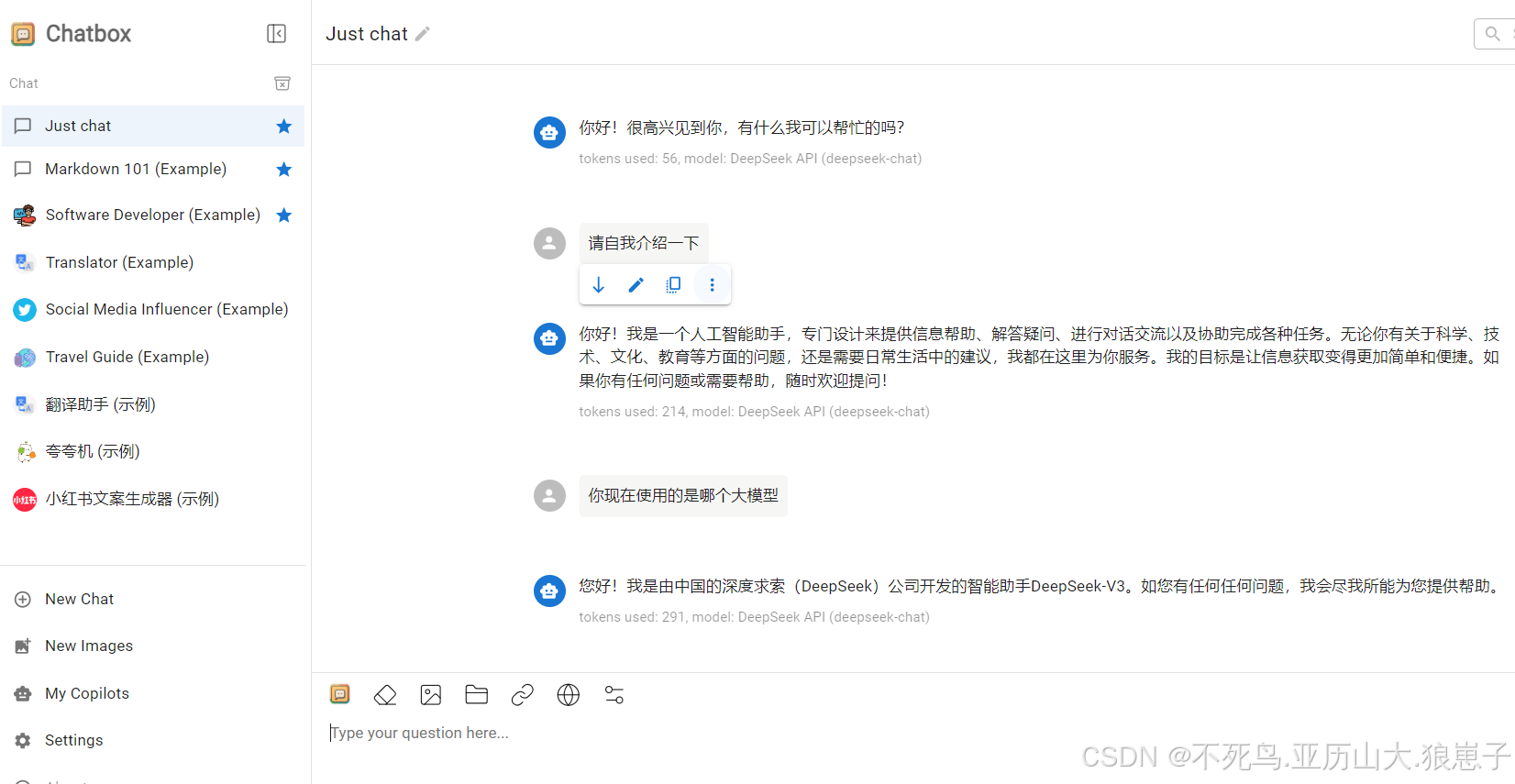 DeepSeek（4）：集成ChatBox 应⽤_chatbox联网-CSDN博客