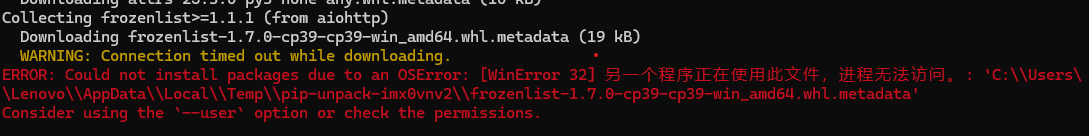 Anaconda 安装python依赖库出现[WinError 32] 另一个程序正在使用此文件，进程无法访问的解决方法_安装pyqt5提示另一个程序正在使用此文件-CSDN博客